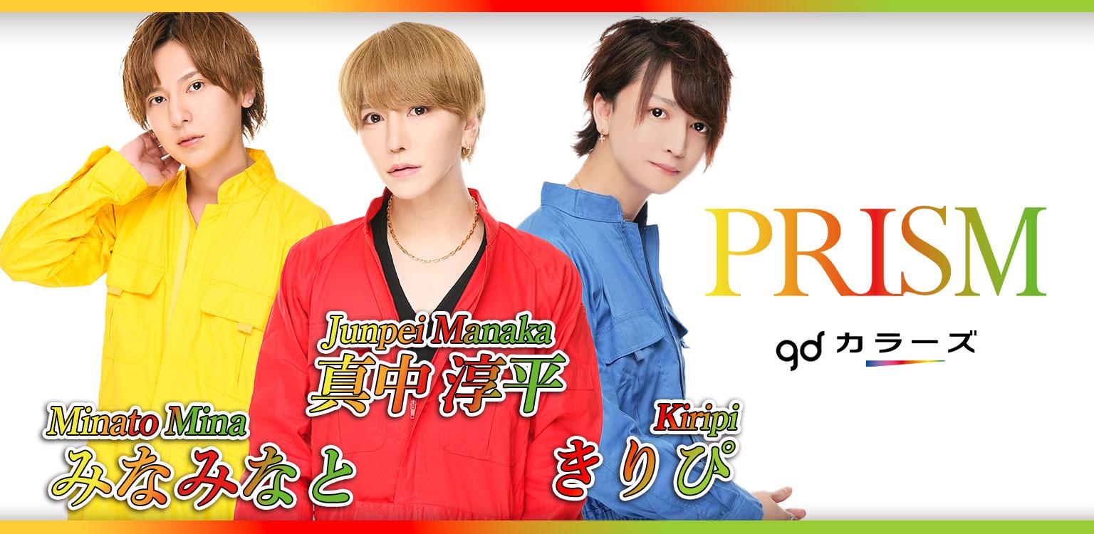 Shops | PRISM | groupdandy 公式サイト